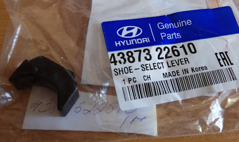 4387322610 Клипса рычага кпп KIA HYUNDAI | Запчасти на DRIVE2