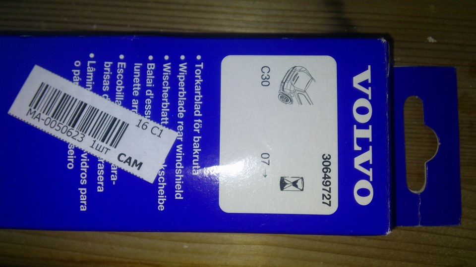 30649727 Щетка стеклоочистителя Volvo | Запчасти на DRIVE2