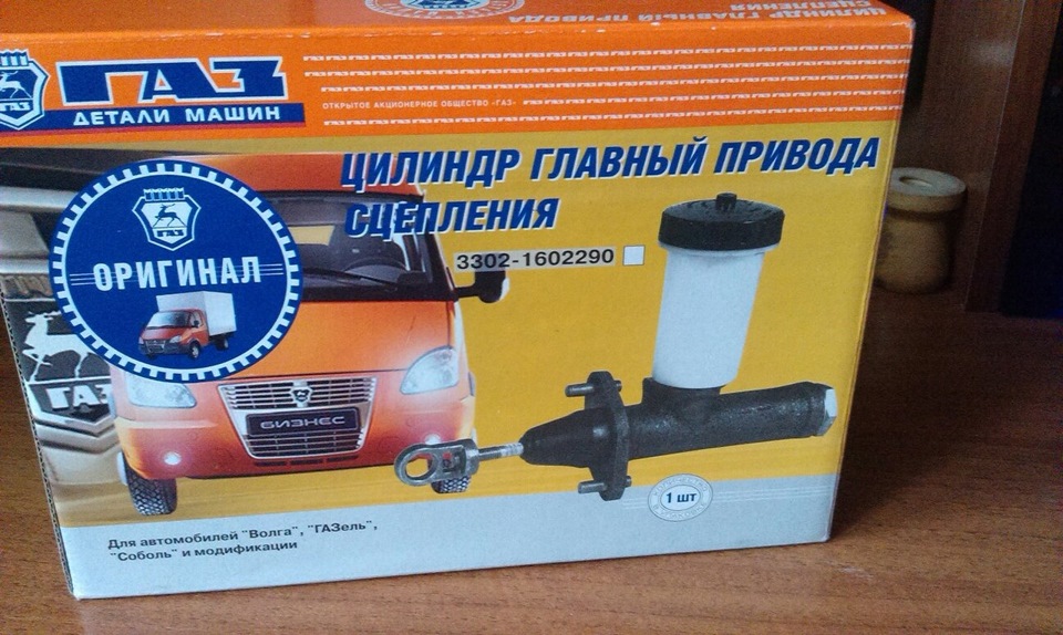 цилиндр главного привода сцепления — ГАЗ 31029, 2,5 л, 1994 года ...