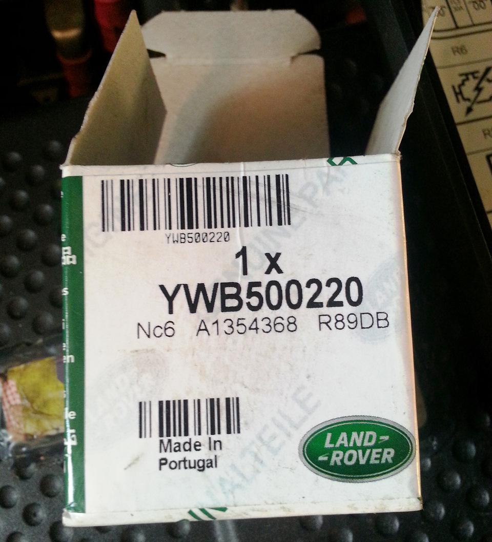 YWB500220 Реле Jaguar Land Rover | Запчасти на DRIVE2