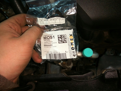 96800053 Колпачок трубки системы охлаждения GM | Запчасти на DRIVE2