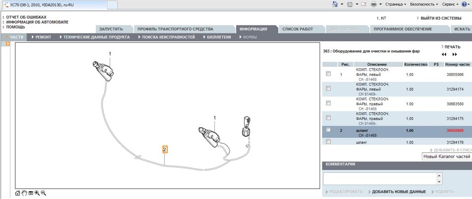 Очередной конструкторский косяк (исправленный) — Volvo XC70 III, 2,4 л ...