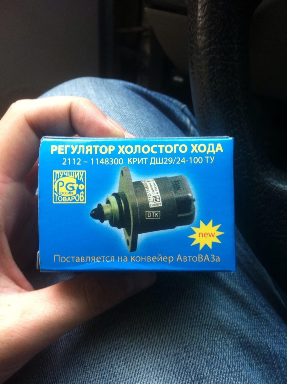 Регулятор холостого хода(РХХ). — Lada Приора седан, 1,6 л, 2008 года ...