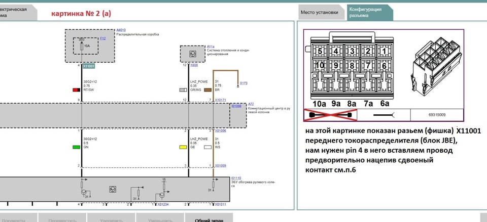 BMW X5 E70 установка руля с обогревом — DRIVE2
