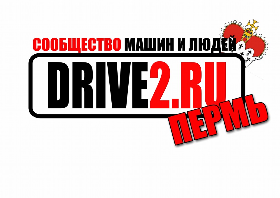Логотип DRIVE2.RU ПЕРМЬ — DRIVE2