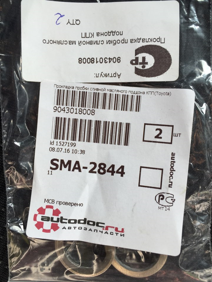 9043018008 КОЛЬЦО УПЛОТНИТЕЛЬНОЕ 18X24 алюминий (52) TOYOTA LEXUS ...