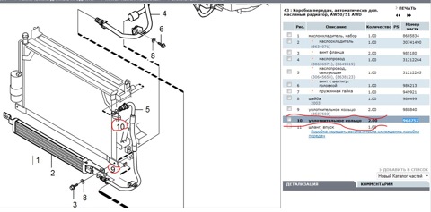 30636571 Трубка охлаждения АКПП Xc90 Volvo | Запчасти на DRIVE2