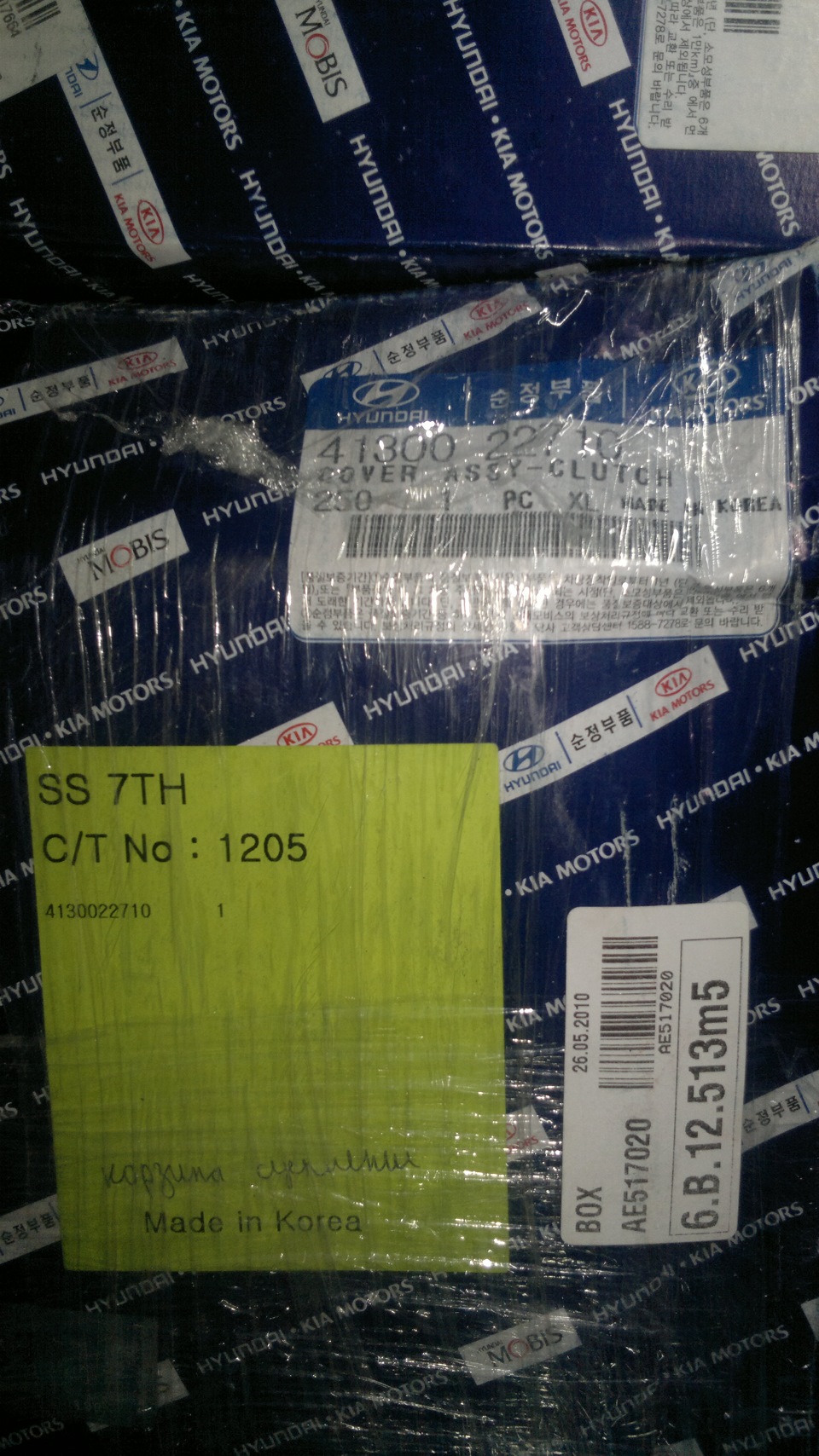 4130022710 Корзина сцепления 1.5 l mta KIA HYUNDAI | Запчасти на DRIVE2