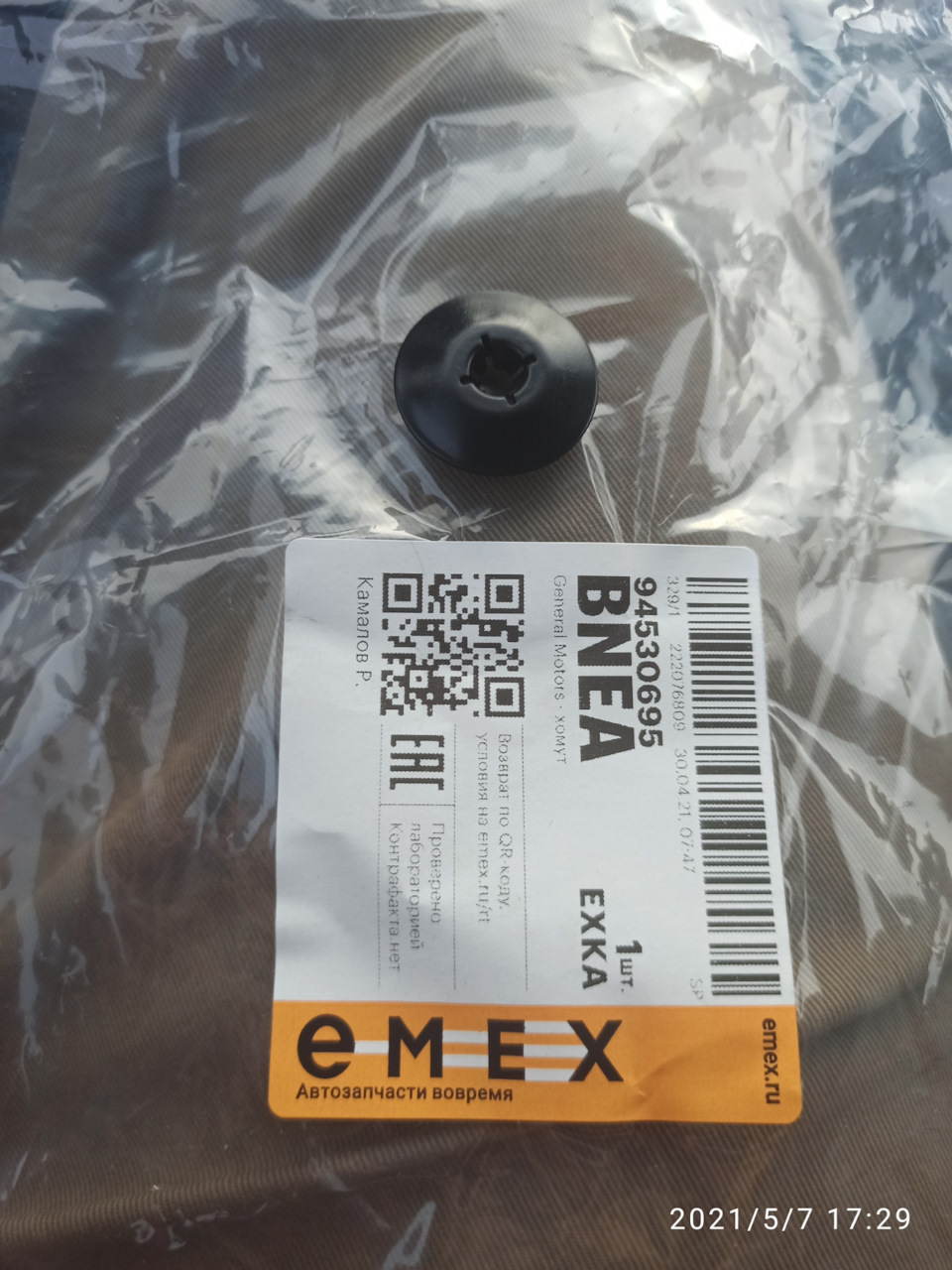 94530695 Клипса GM | Запчасти на DRIVE2