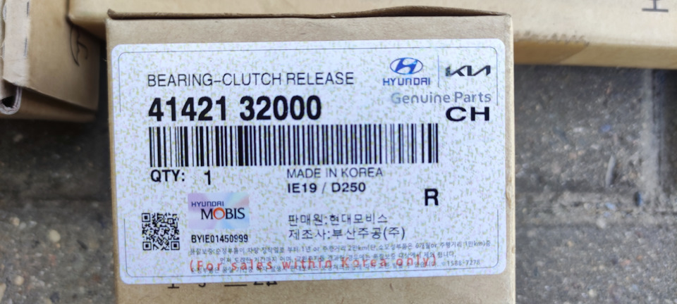 Генеральное обслуживание. — KIA Rio (3G), 1,6 л, 2013 года | плановое ...