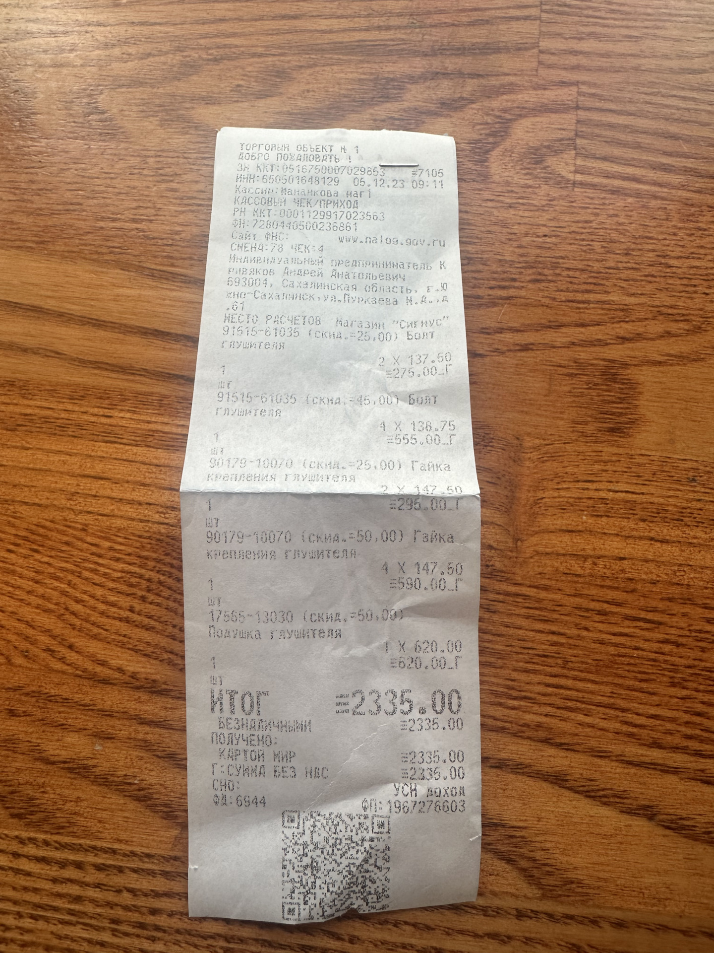 Выхлоп Bowlish — Toyota Land Cruiser 100, 4,7 л, 2006 года | тюнинг ...