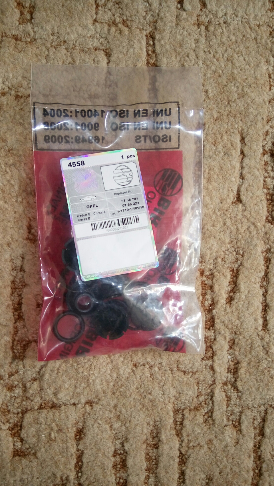 0758223 Втулка рычага РКПП GM | Запчасти на DRIVE2