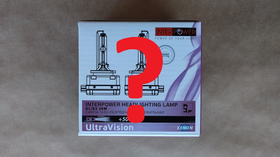 Ксенон InterPower D1S — 7 месяцев спустя. Установка нового ксенона. — Saab 9-5 (1G), 2,3 л, 2002 ...