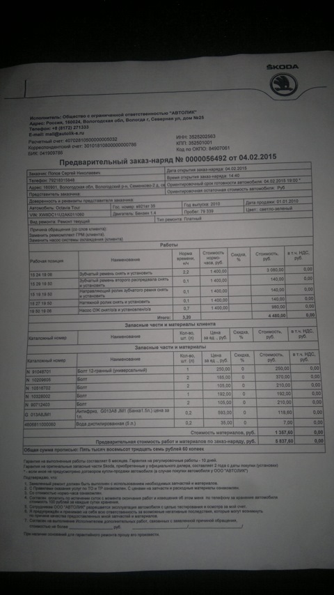 N90712403 Болт VAG | Запчасти на DRIVE2