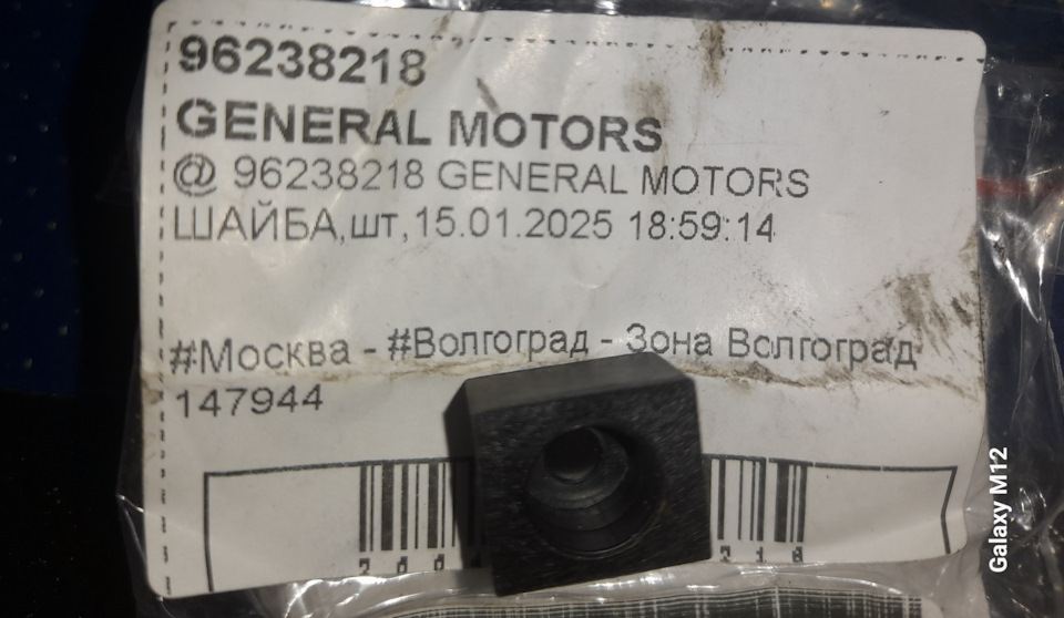 Четкое включение скоростей. МКПП Y4M(Тросовая) — Chevrolet Aveo Sedan ...