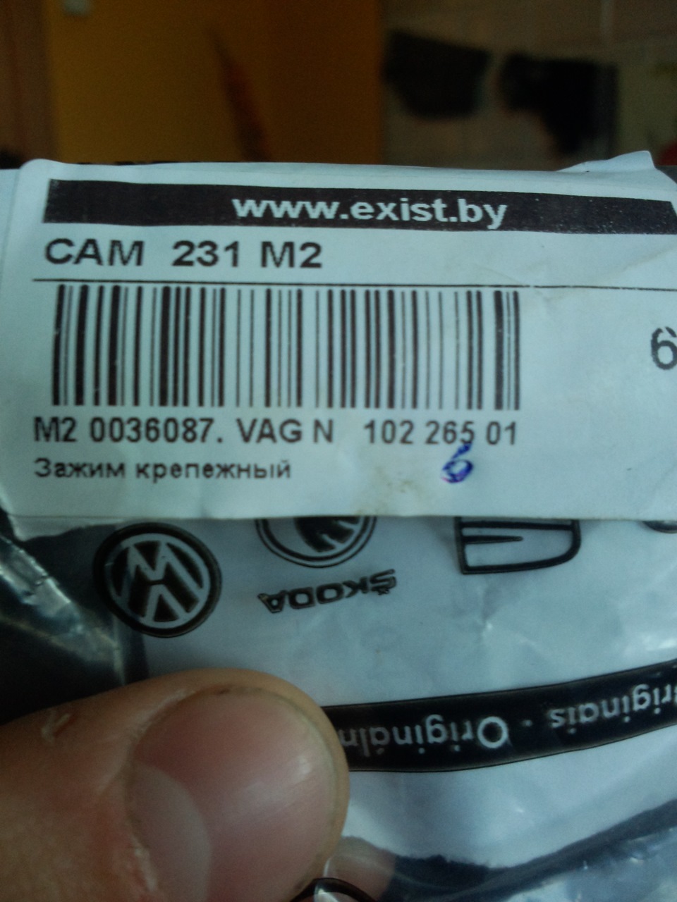 N10226501 Заглушка порога кузова VAG | Запчасти на DRIVE2