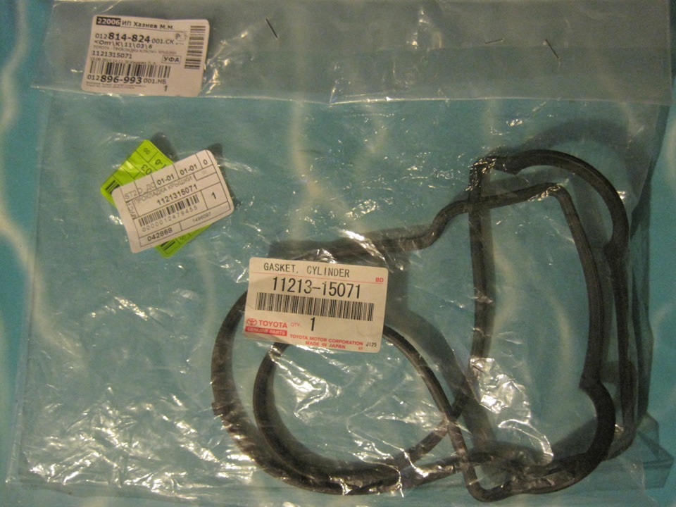 Пришли резинки для крышки ГБЦ — Toyota Corolla Spacio (E110), 1,6 л ...