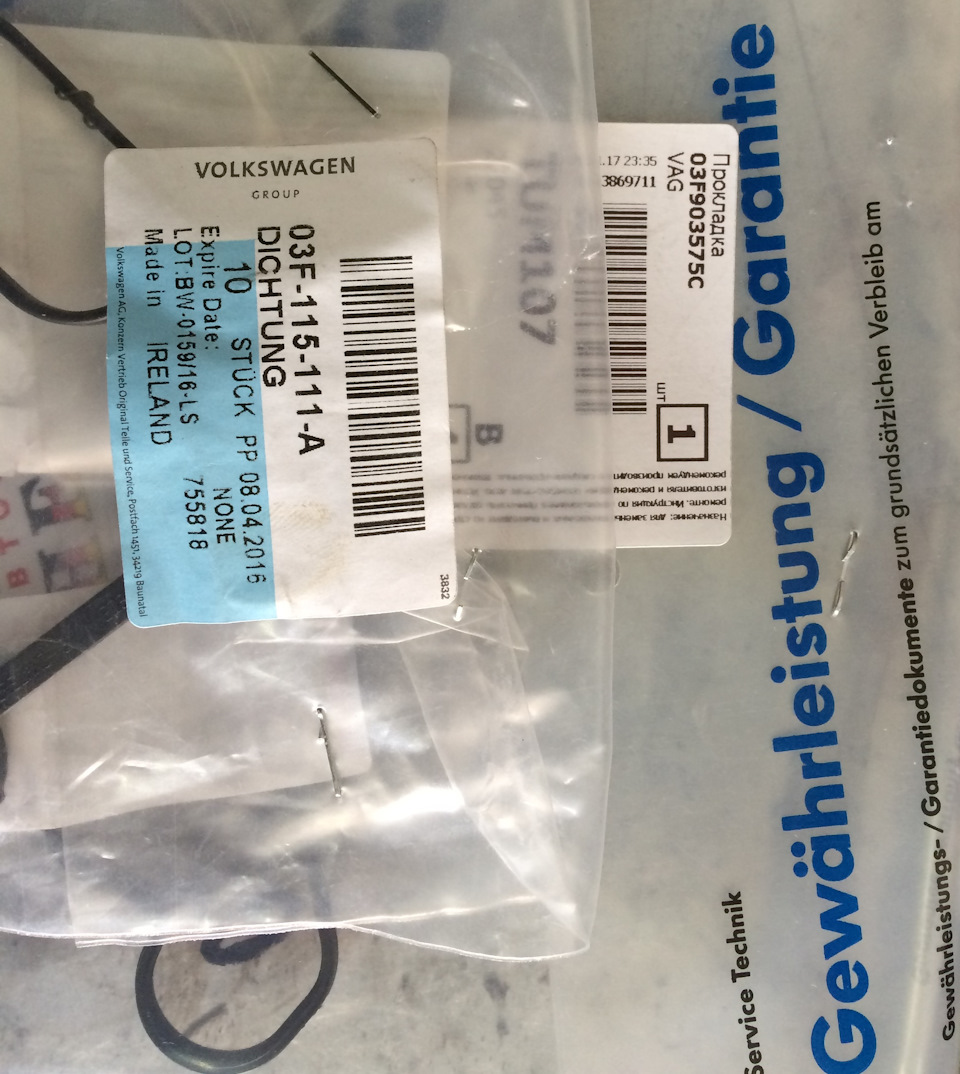 03F903575C Прокладка VAG | Запчасти на DRIVE2