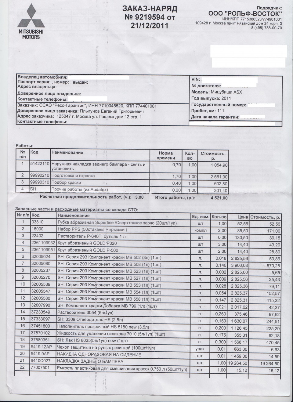 6410C027 БАМПЕР ЗАДНИЙ ASX 10-12 SAILING | Запчасти на DRIVE2
