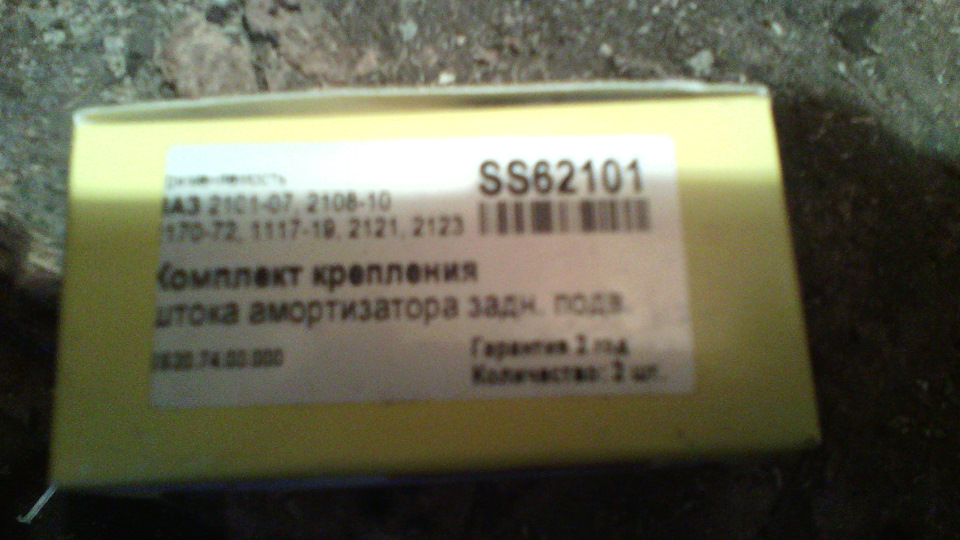 прикупил задние стоики. — Lada 2109, 1,6 л, 2003 года | запчасти | DRIVE2