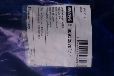 4056A037 Тяга стабилизатора задняя OEM Mitsubishi | Запчасти на DRIVE2