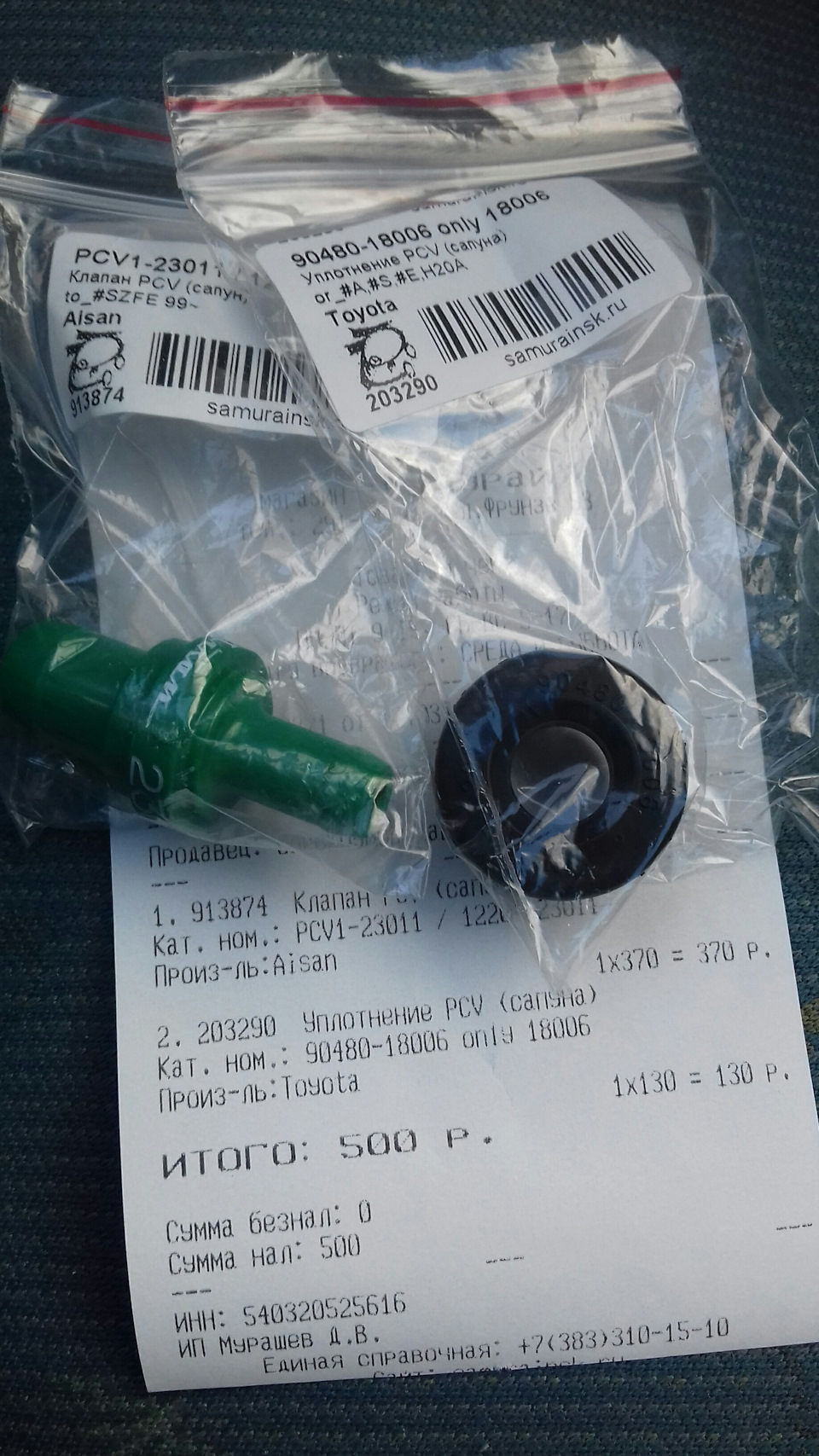 9048018006 Шайба TOYOTA LEXUS | Запчасти на DRIVE2