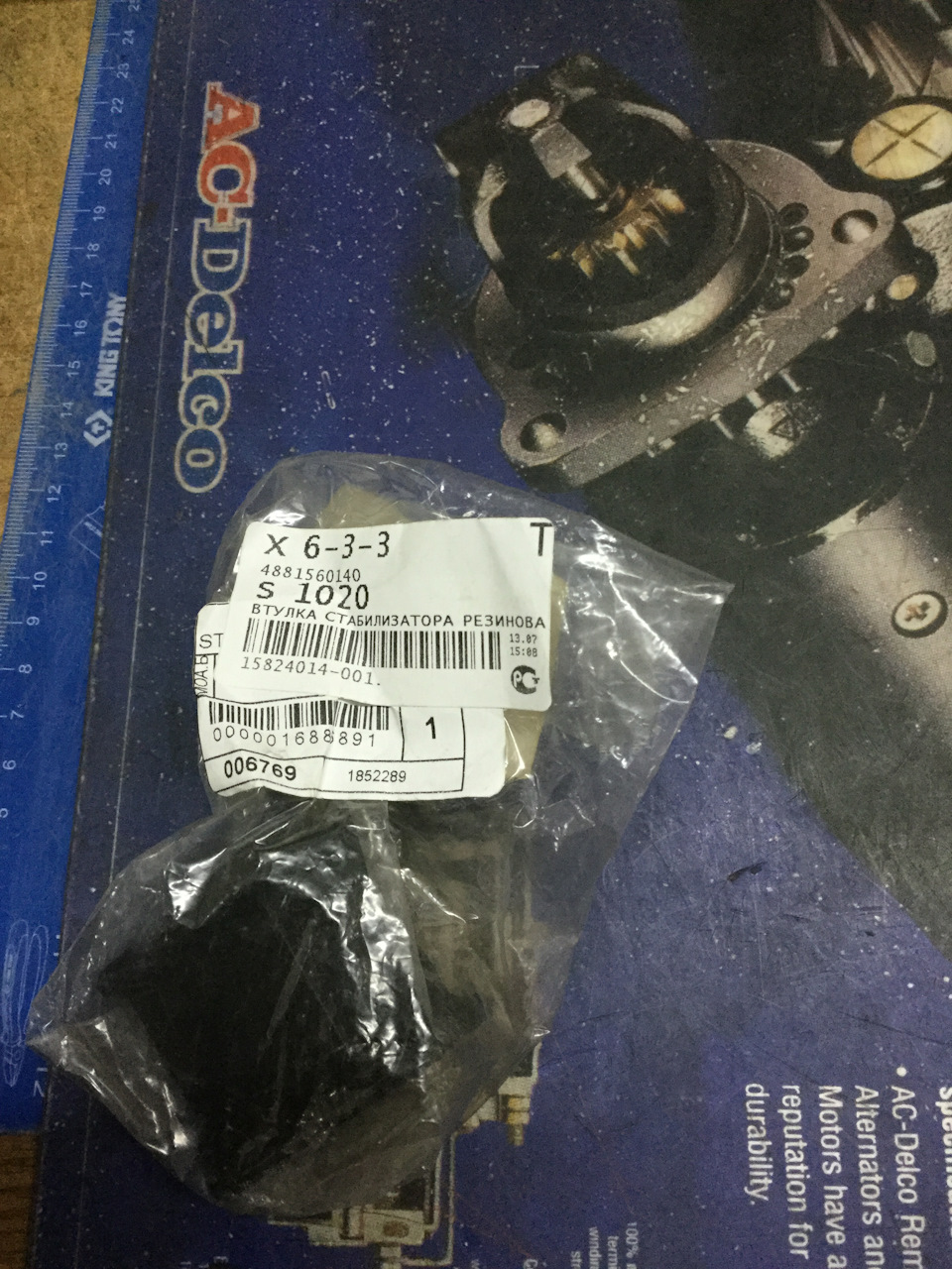 4881560140 Втулка стабилизатора TOYOTA LEXUS | Запчасти на DRIVE2