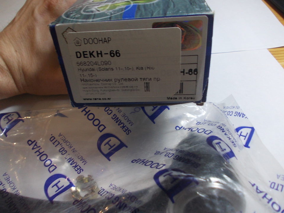 568204L090 НАКОНЕЧНИК РУЛЕВОЙ ТЯГИ KIA HYUNDAI | Запчасти на DRIVE2