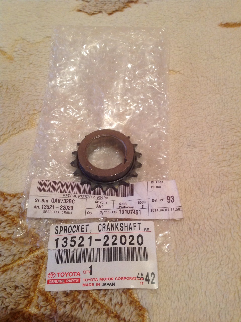 Замена всего ГРМ и сопутствующих деталей в двигателе.30.05.2014 ...