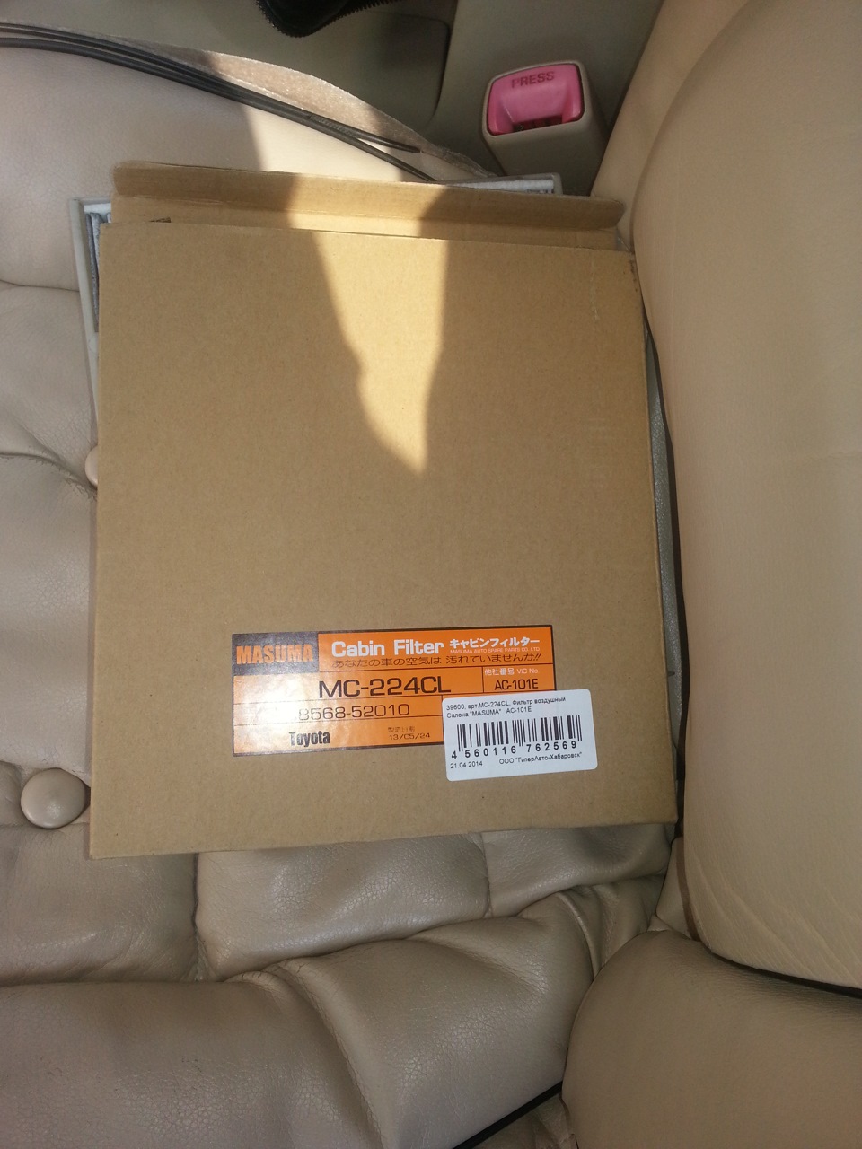 MC224CL Фильтр салонный MASUMA | Запчасти на DRIVE2