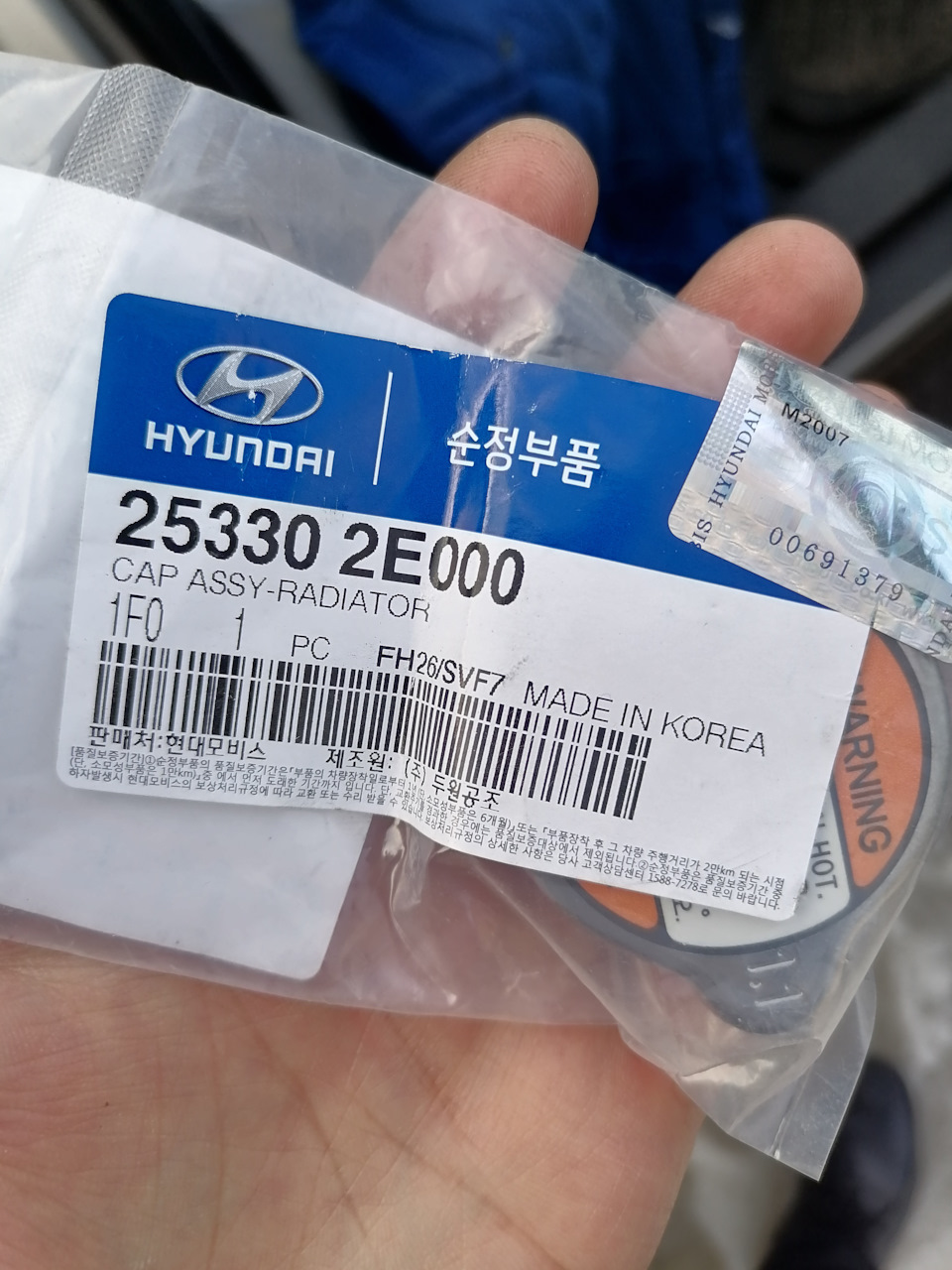 Замена крышки радиатора — Hyundai Tucson (JM), 2,7 л, 2004 года ...