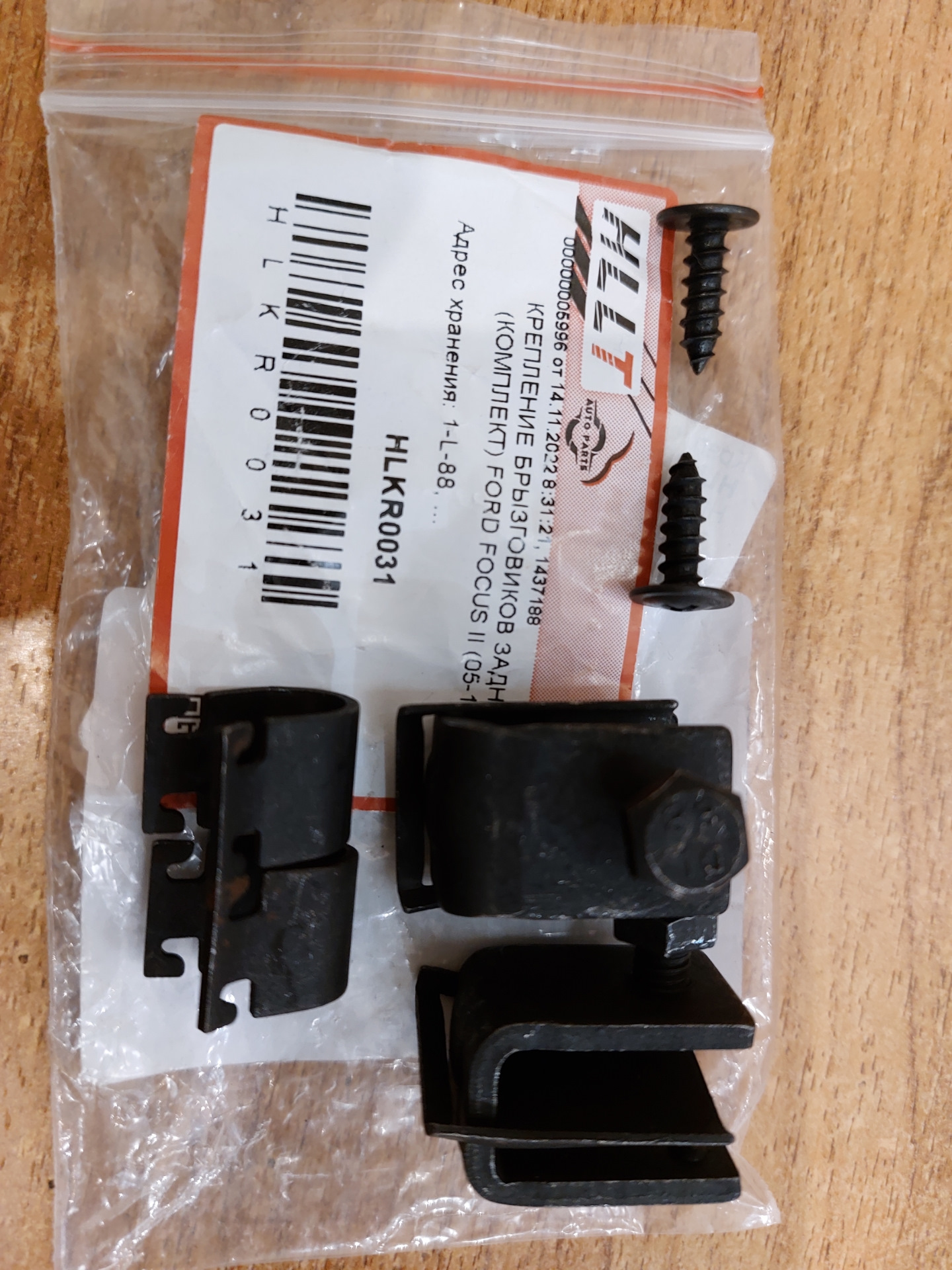 Брызговики — Ford Mondeo IV, 2 л, 2012 года | тюнинг | DRIVE2