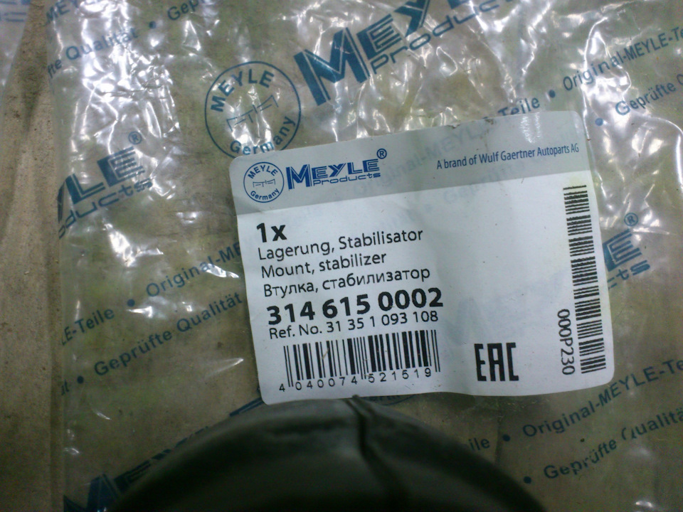 31351093108 Резинометаллич.шарнир стабилизатора BMW | Запчасти на DRIVE2