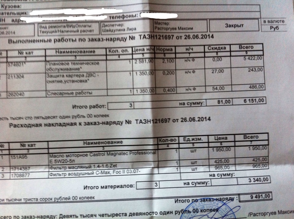 1708877 Фильтр воздушный Ford | Запчасти на DRIVE2