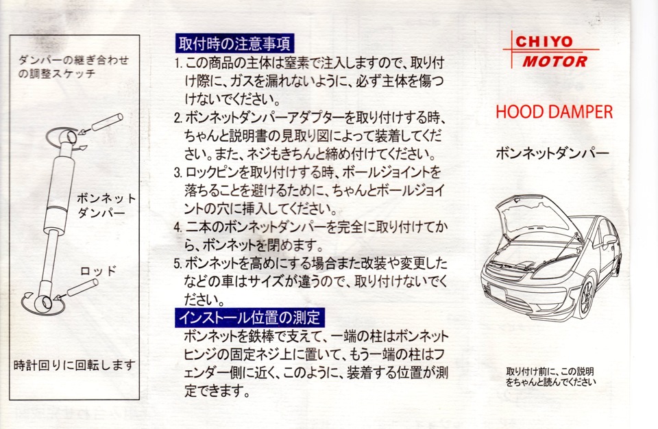 Амортизаторы капота — Mitsubishi Delica D:5, 2,4 л, 2008 года ...