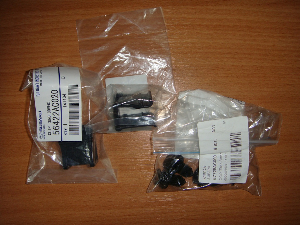 57728AC090 КЛИПСА КРЕПЕЖНАЯ 1 SUBARU | Запчасти на DRIVE2