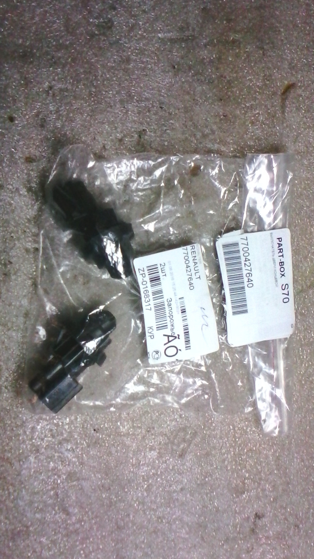 Концевики. — Renault Symbol, 1,4 л, 2005 года | запчасти | DRIVE2