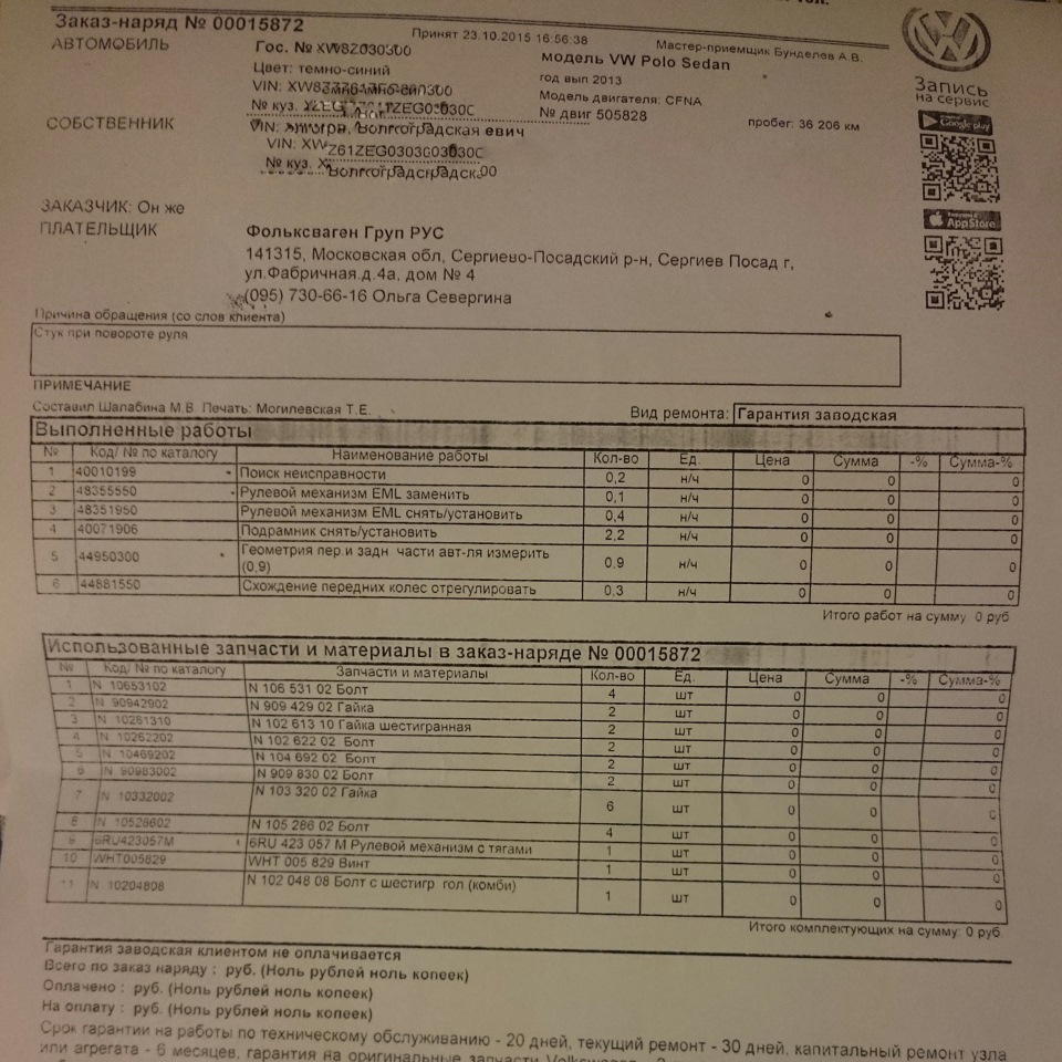 N10528602 Подвеска, рычаг независимой подвески колеса VAG | Запчасти на ...