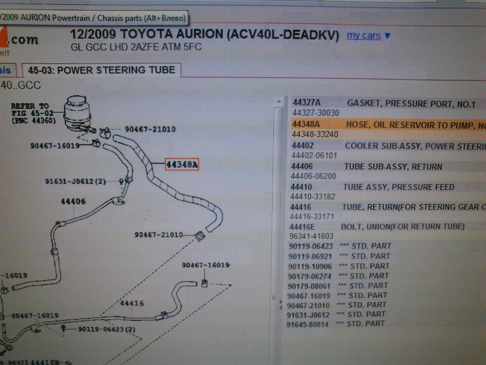 4441033182 Шланг ГУР TOYOTA LEXUS | Запчасти на DRIVE2
