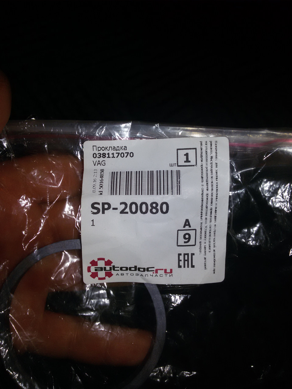 038117070 Кольцо уплотнительное VAG | Запчасти на DRIVE2