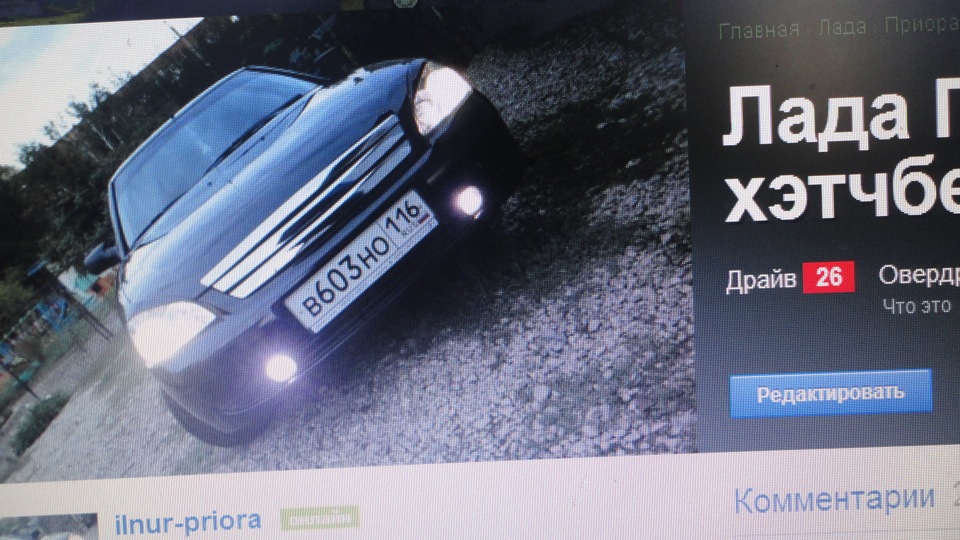26 drive — Lada Приора хэтчбек, 1,6 л, 2010 года | рейтинг и продвижение | DRIVE2