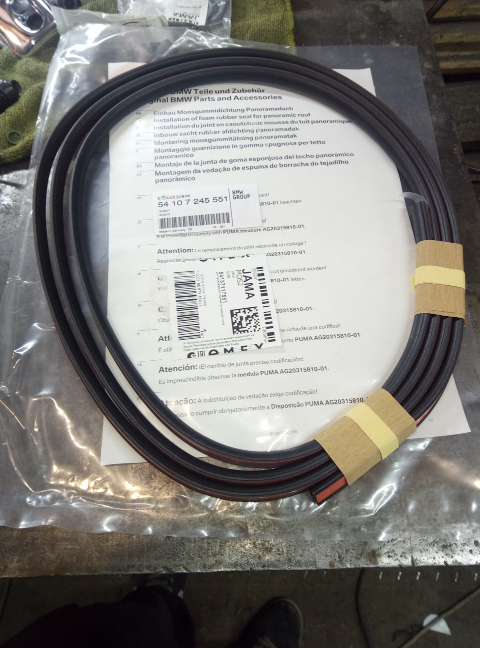 54107245551 уплотнитель круговой BMW | Запчасти на DRIVE2