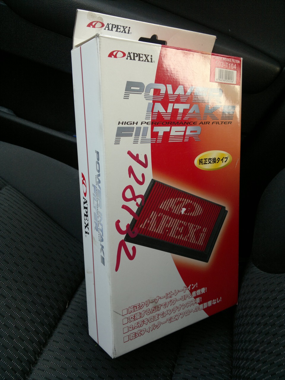 Фильтр Apexi — Toyota Corolla (110), 1,6 л, 1999 года | тюнинг | DRIVE2