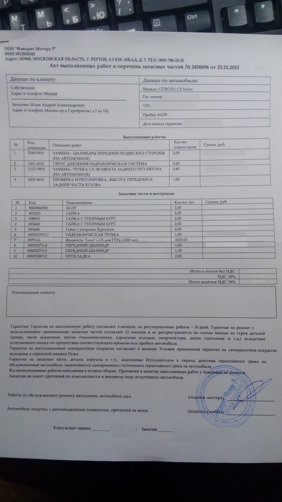 Лада седааан, баклажааан (Победная) — Citroen C5 (2G), 2,2 л, 2013 года ...