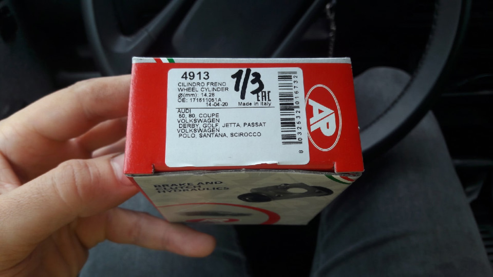 171611051A Колесный тормозной цилиндр VAG | Запчасти на DRIVE2