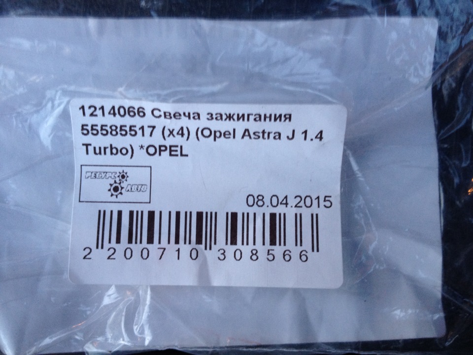 55585517 Свеча зажигания GM | Запчасти на DRIVE2