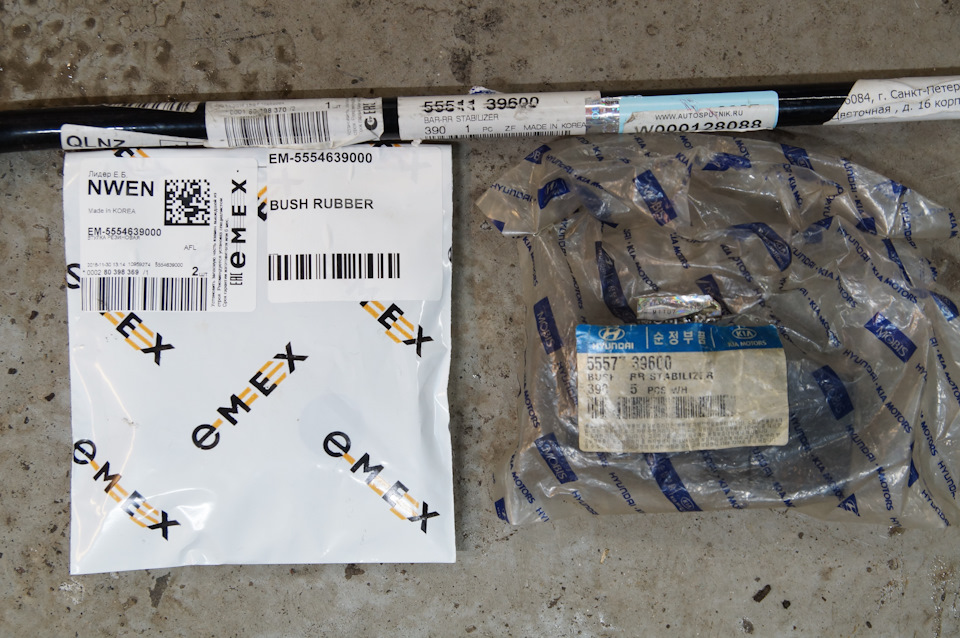 5554639000 Скоба втулки стабилизатора KIA HYUNDAI | Запчасти на DRIVE2