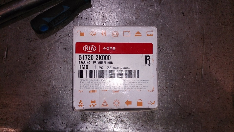 517202K000 Подшипники с цилиндрическими роликами KIA HYUNDAI | Запчасти ...