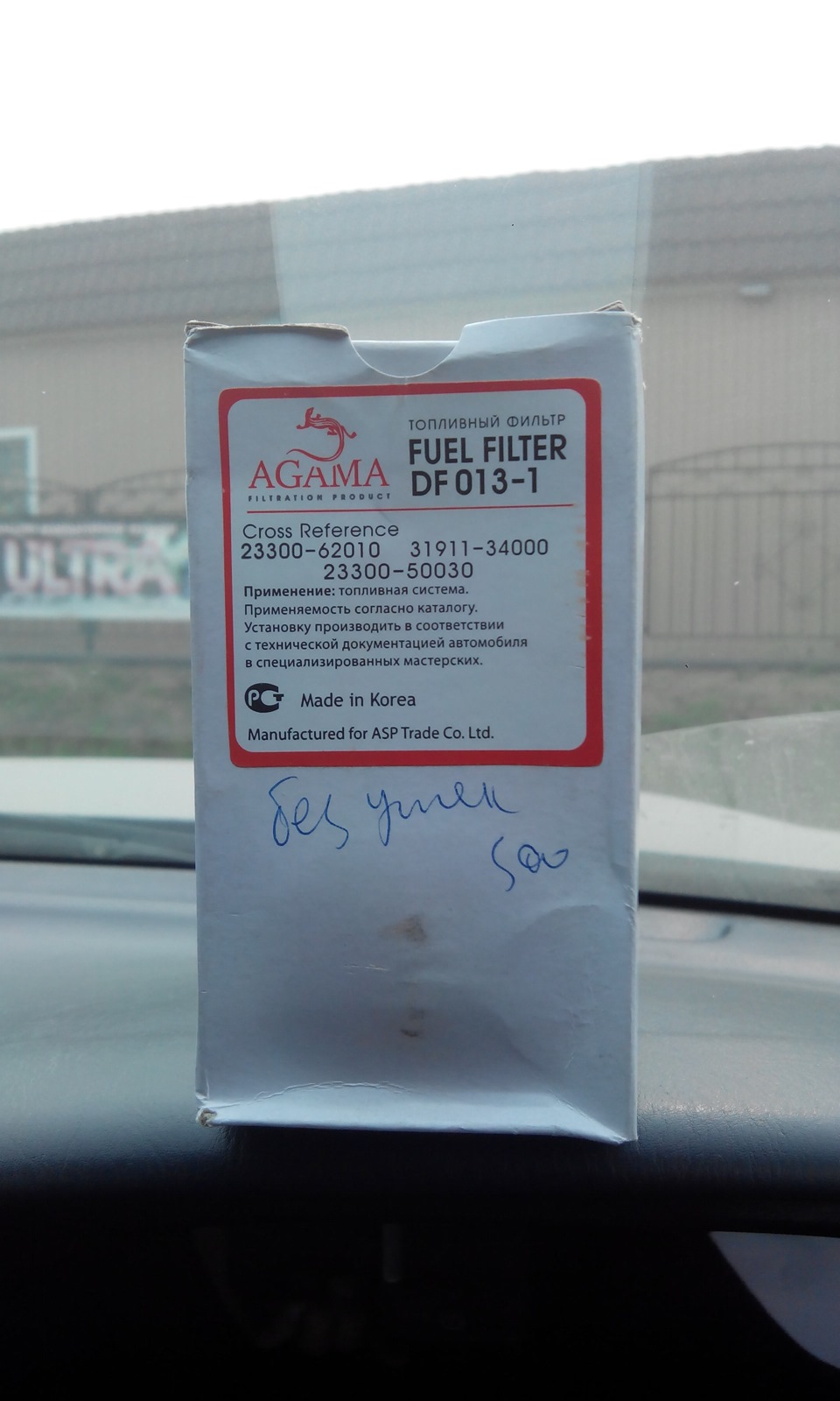 Замена топливного фильтра — Toyota Chaser (100), 2,5 л, 1998 года ...