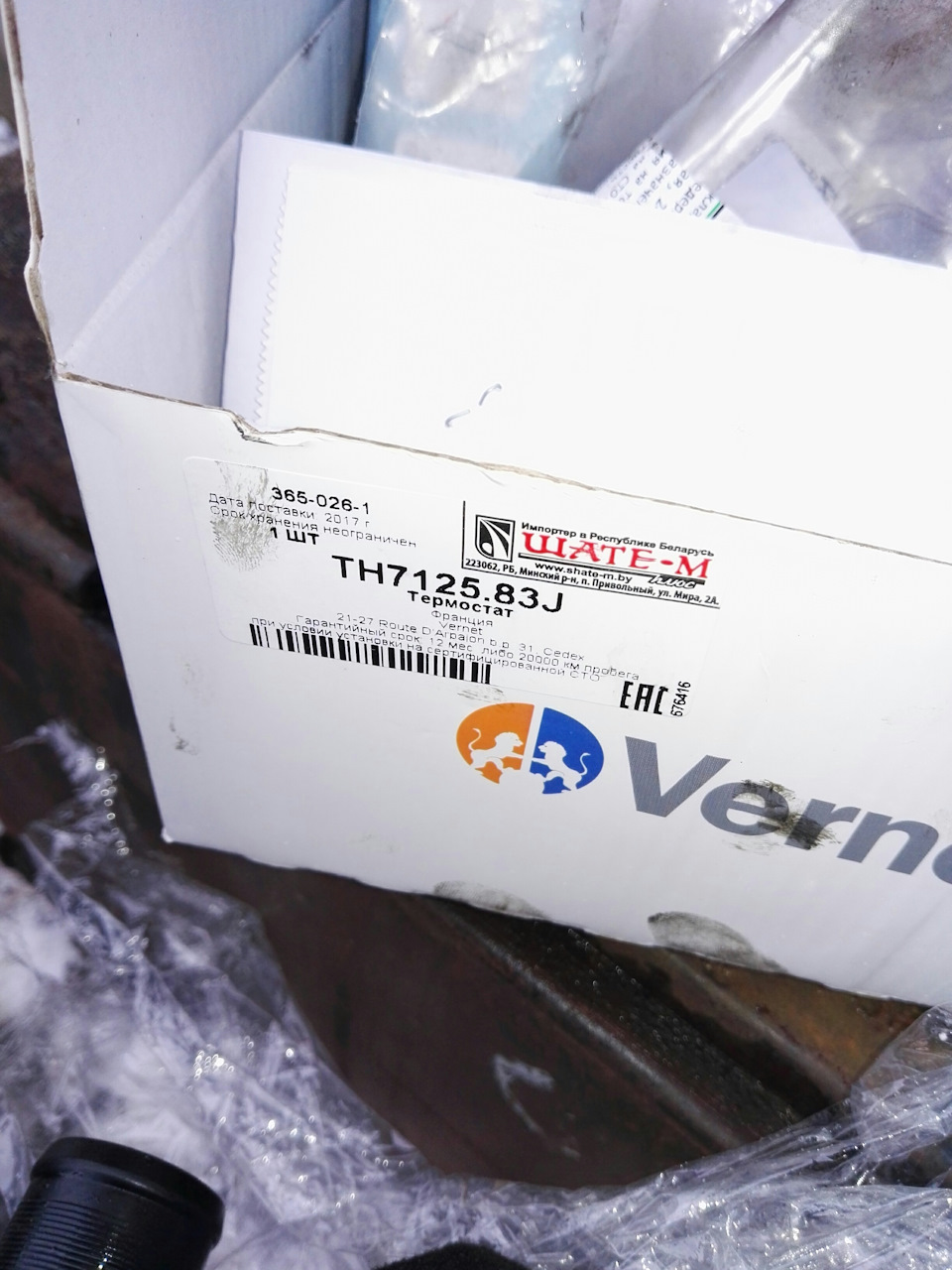 TH712583J Термостат в сборе Рено Laguna 3, Megane 2, 3, Kangoo 2 1.5dCi ...